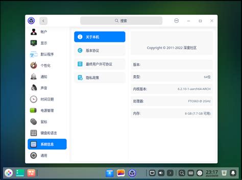Archlinux Arm Dde Livecd Community Deepin Technology
