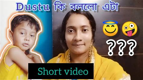 কি বললো এটা 😱 তার ছোটো বাবাকে বকা 😇 কি করবে দেখে নাও 😡 Funny Video