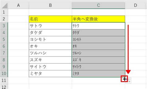 excelで全角を半角に変換する方法｜関数を使わない方法も！ リテラアップで仕事効率化