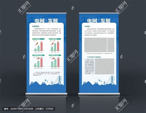 展板模板蓝色设计模板下载 宣传展板模板素材下的企业展板设计模板 汇图网
