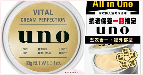 Uno 完效男人活力保濕凍 All In One 抗老保養，一瓶搞定！ Uno、完效男人活力保濕凍、抗老保養 品牌新聞 妞新聞