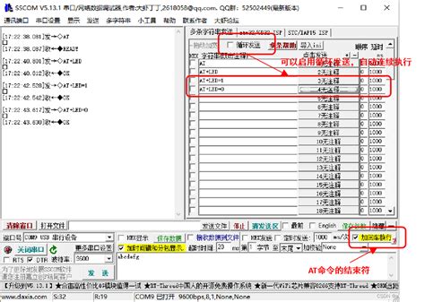使用mindsdk的at Server组件开发从机模组at Client Server Csdn博客