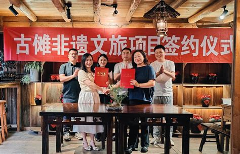 马上就办 真抓实干 泰宁县新桥乡古傩非遗文旅项目正式签约 马上就办 真抓实干 中国泰宁在线