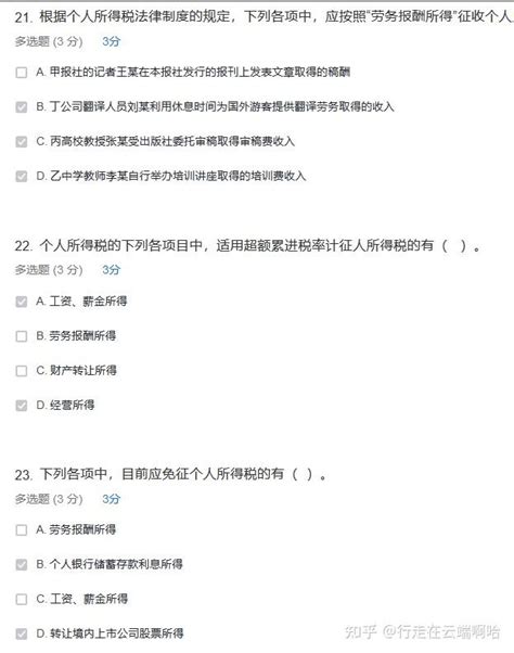 国家开放大学2023年春季作业个人理财形成性考核作业三 知乎