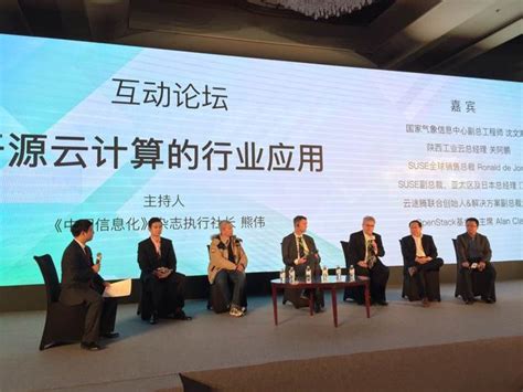 中国开源云计算大会OpenStack最受关注 openstack云计算架构