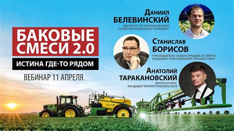 Баковые смеси 2.0: истина где-то рядом - YouTube