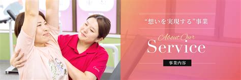 “想いを実現する”事業 株式会社リエゾン 採用サイト