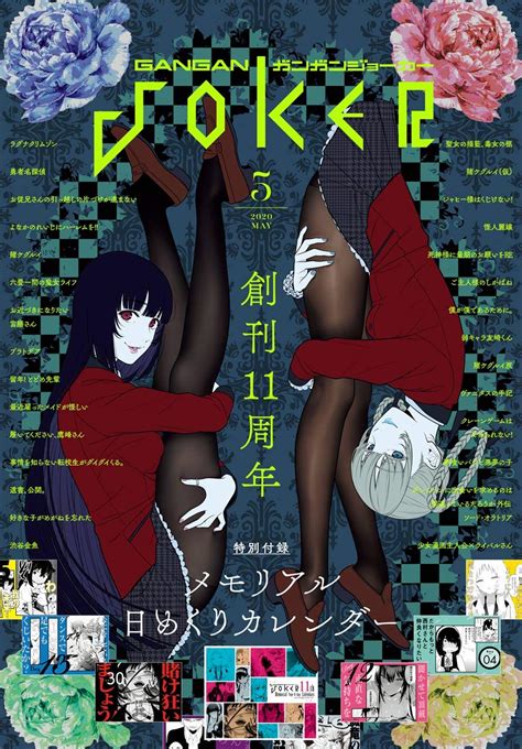 On Twitter Monthly Gangan Joker Th Anniversary Cover Kakegurui Https T Co