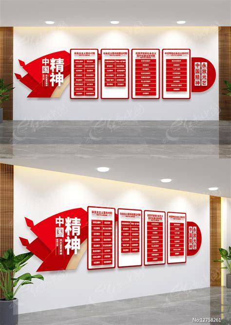 中国精神谱系文化墙图片下载红动中国