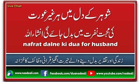 Nafrat Dalne Ki Dua 100 Powerful