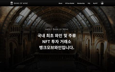 주류 Nft 투자 플랫폼 블링커스 15억 규모 프리a 투자 유치 플래텀