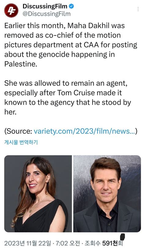 톰크루즈 이스라엘 비판 및 하마스 옹호 유머움짤이슈 에펨코리아