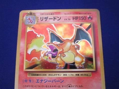 Yahooオークション トレカ ポケモンカードゲーム Cp6 011 リザードン R