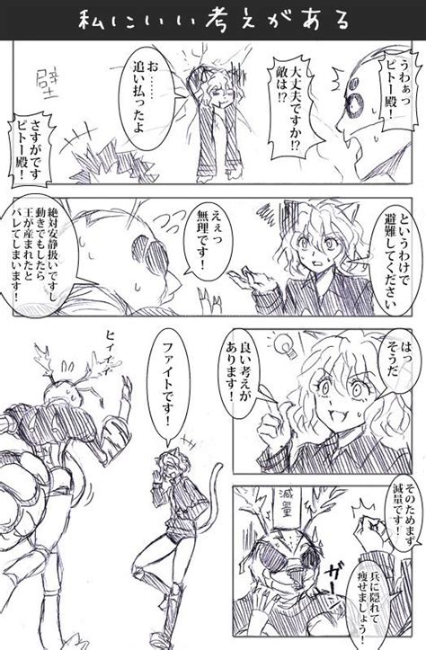 ボード「強くてhunter×hunter」のピン