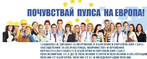 Пенсионни услуги и пенсионни консултации Home