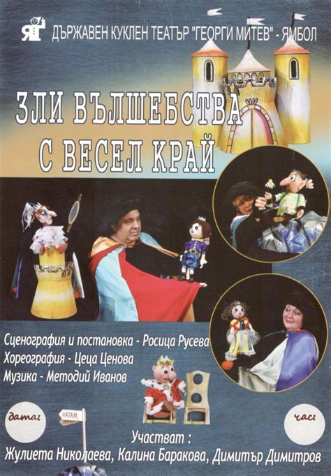 Седмичен културен календар на община Ямбол ЯмболПрес пулсът на града