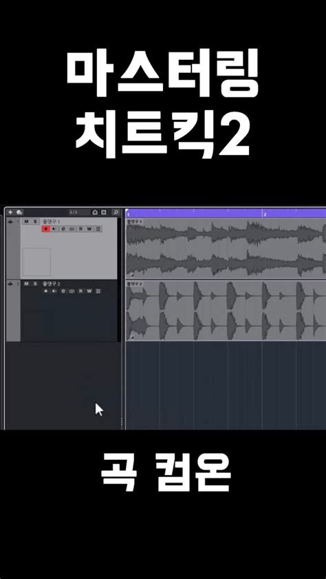 어거스트 레슨 문의 Dm 비트메이킹 초보 꿀팁 강좌 강의 무료 미디 음악 음스타그램 작곡레슨 힙합 힙합비트 가상악기 큐베이스 미디