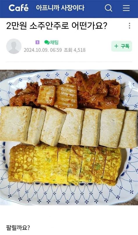 요즘 자영업자들이 망하는 이유 유머움짤이슈 에펨코리아