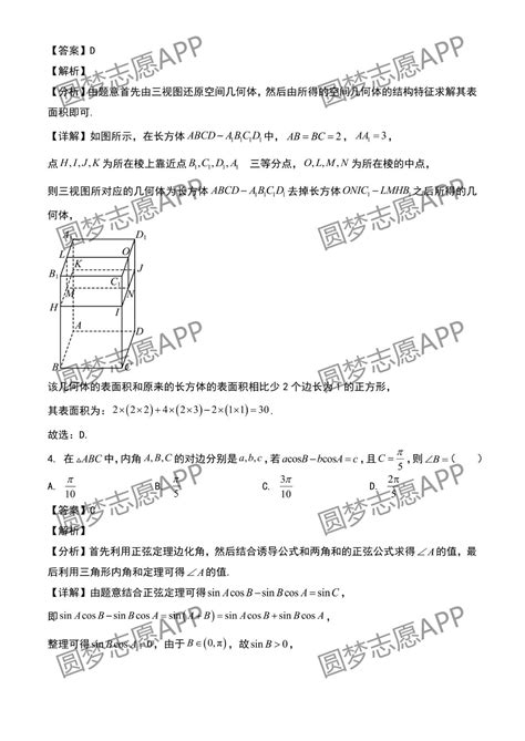 2023年高考全国乙卷文科数学试卷和答案公布 高考100