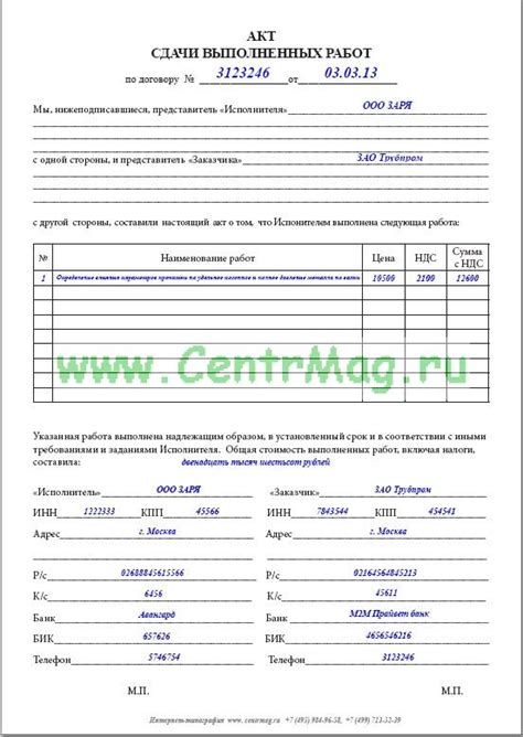Акт выполненных работ образец на английском языке образец
