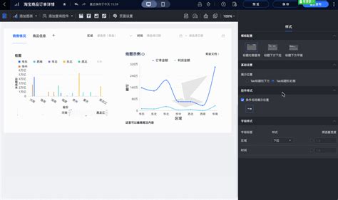 Tab内如何创建查询控件quick Bi 阿里云帮助中心