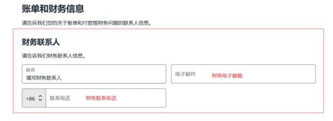 亚马逊全球物流agl注册 跨境电商付先生