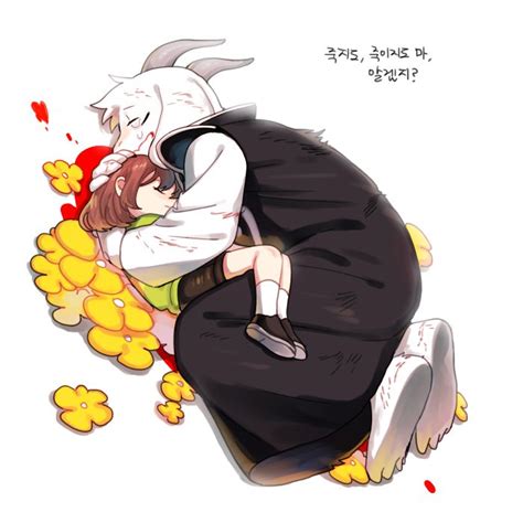 Best Chara X Asriel An Innocent Deadly Pair Images On Pinterest Sketches Undertale