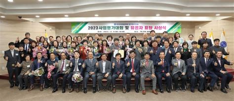 한국 자유총연맹 대구 북구지회 2023 업무평가대회 및 유공회원 표창 시상식 개최 시니어매일