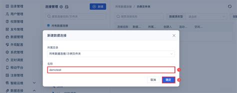 配置数据连接入门 Finebi帮助文档 Finebi帮助文档
