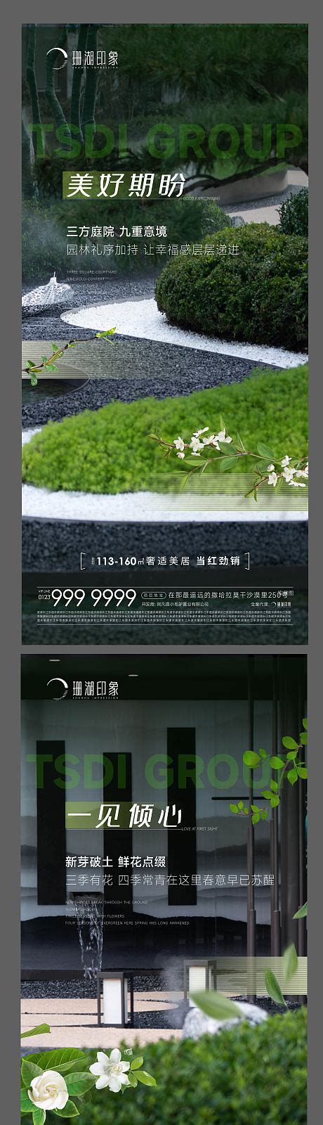 地产园林价值点系列海报ai广告设计素材海报模板免费下载 享设计