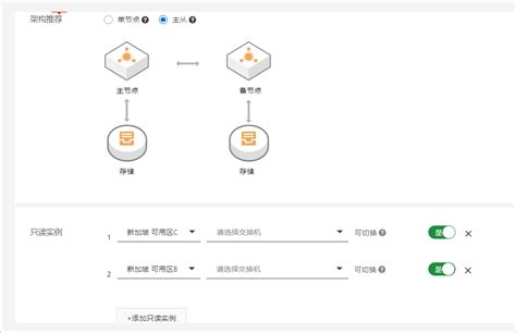 如何创建MyBase MySQL主从版对应的实例 云数据库专属集群 MyBase 阿里云帮助中心