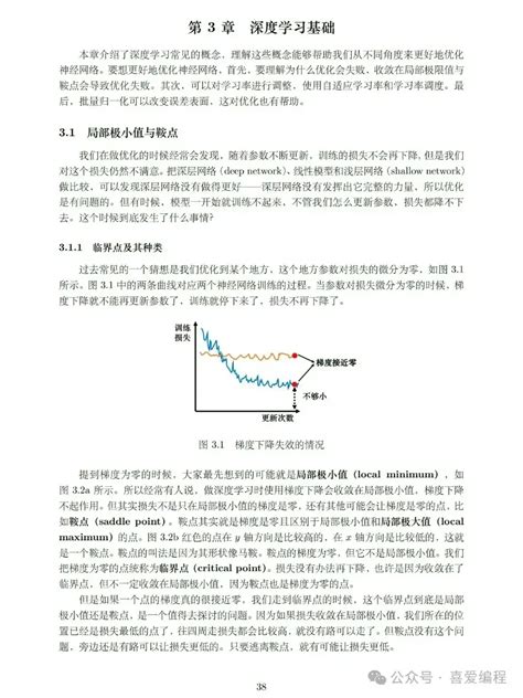 强推！李宏毅深度学习教程已经领先好几个版本！ 知乎