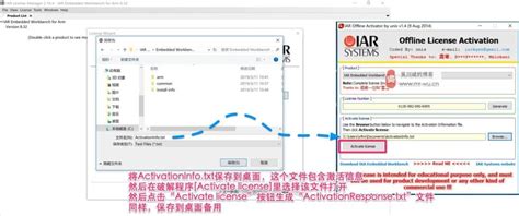 Iar Embedded Workbench For Arm 8321 安装包 吴川斌的博客