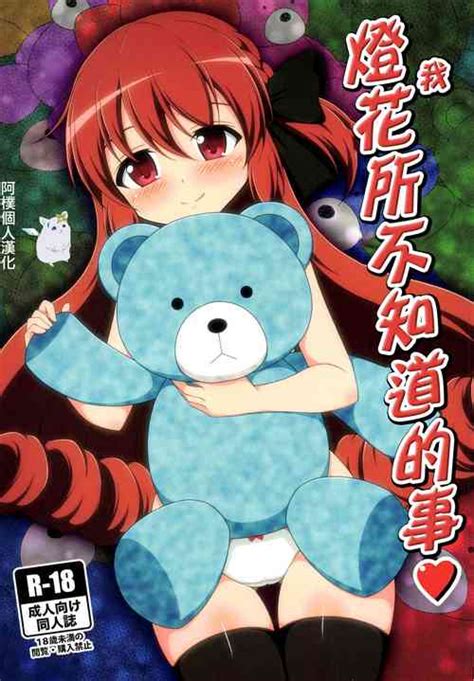 Parody Puella Magi Madoka Magica Side Story Magia Record Nhentai Hentai Doujinshi And Manga
