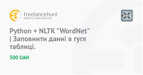 Python Nltk Wordnet Заповнити данні в гугл таблиці • фриланс работа для специалиста