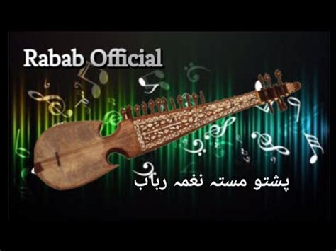 Rabab Pashto Naghma Waseem Zafar Rabab Music YouTube
