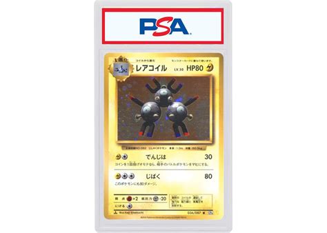 2016 Pokemon Japanese Expansion 20th Anniversary 036 Magneton Holo 1st