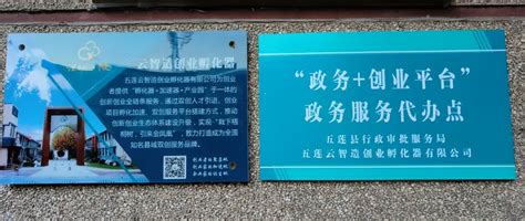 24小时自助政务服务！日照首个室外“智慧小屋”在五莲启用澎湃号·政务澎湃新闻 The Paper