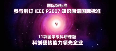 网智天元