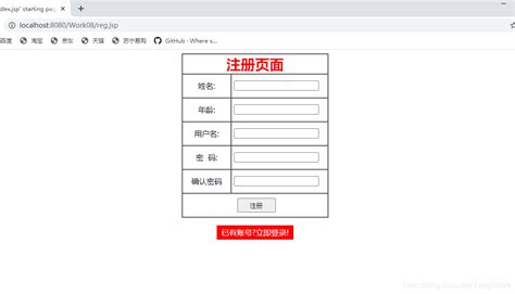 Servelt的注册和登录以及跳转功能severlet实现用户注册及登录的功能 Csdn博客
