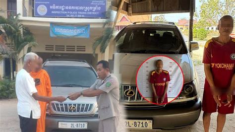 បុរស់ម្នាក់ ខ្ចីរថយន្ត ព្រះចៅអធិការវត្ត ជិះទៅលេងបងប្អូន បែជាយកទៅលក់បាត់ Youtube