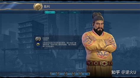 《文明6》中国领袖神级全胜利 知乎