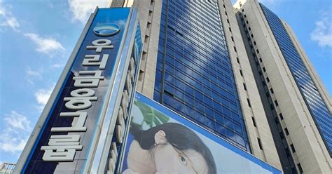 우리은행 올해 349명 희망퇴직…전년比 66명↓