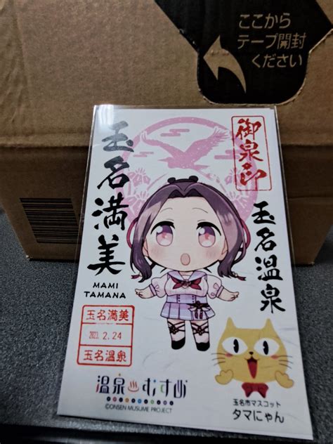 大きなカメ on Twitter 先週集めたマンホールカードとゾンビランドサガマンホール玉名温泉の温泉むすめの御泉印芦北町の道の駅の