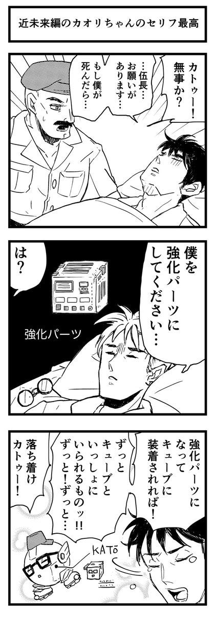 「近未来編コラボsf編漫画 」ちん＠c104二日目東2z04aの漫画