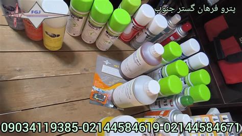 اسپری تست Mt و Pt نماشا