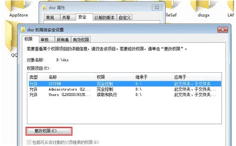 Linux系统中文件权限的概念与各种权限类型的修改 Linux命令大全手册