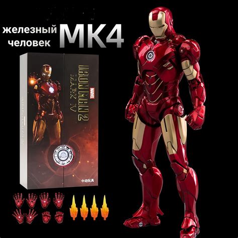 Игрушка "Железный человек", подвижная кукла Marvel Iron Man MK4 ...