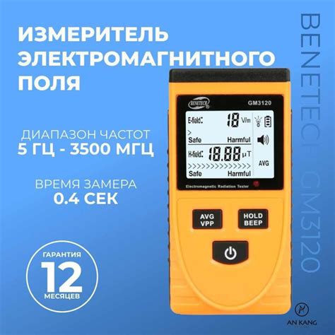 Характеристики Измеритель электромагнитного поля (тестер электрического ...