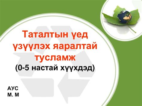 таталтын үед үзүүлэх яаралтай тусламж